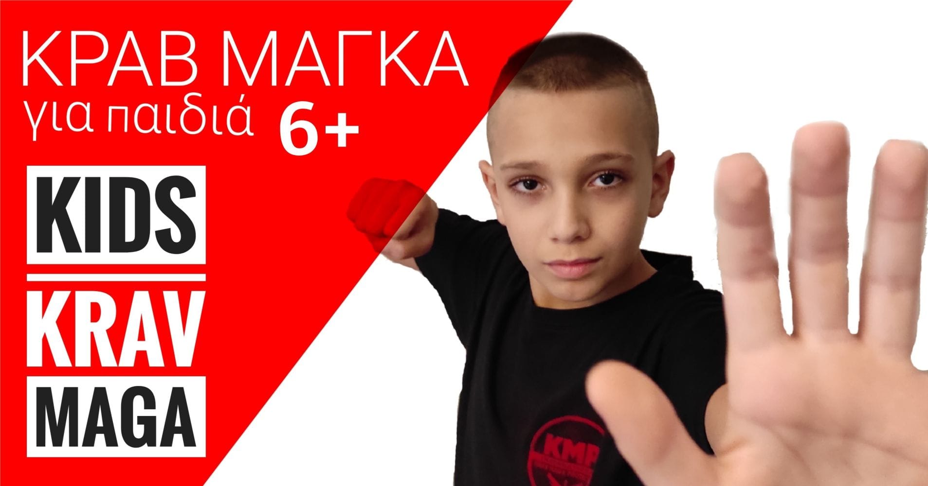 Εκπαιδεύσεις για Παιδιά Kids Krav Maga - Krav Maga Protection KMP